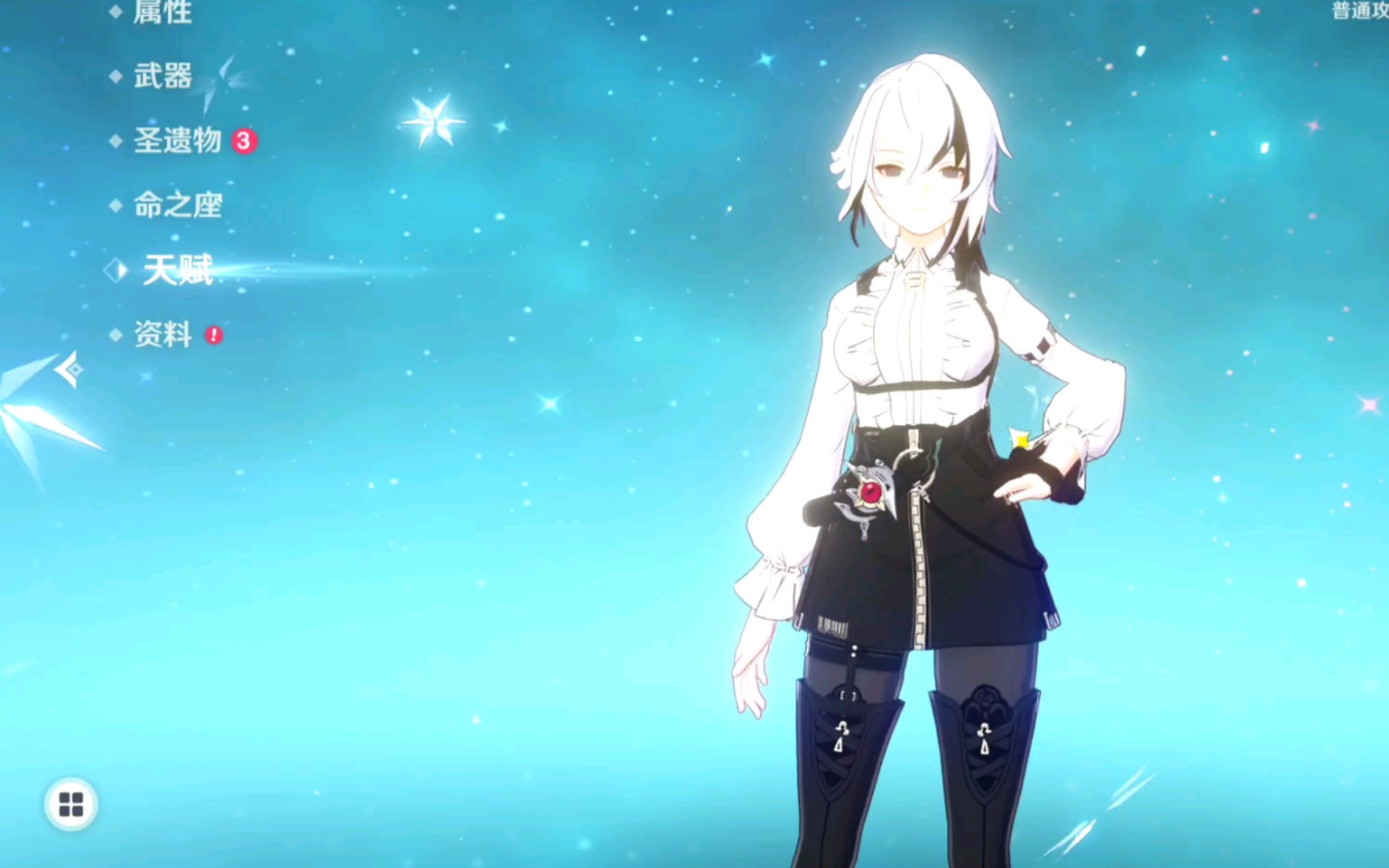 愚人众执行官[仆人]实机演示泄露