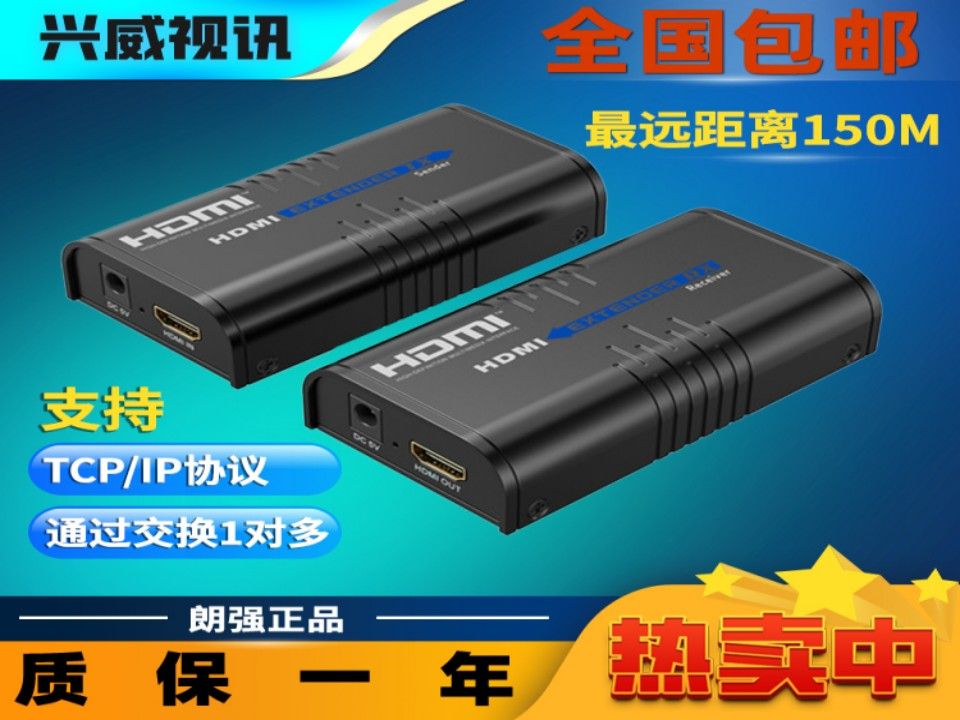 朗强LKV373A-4.0 HDMI网络延长器120米高清hdmi转rj45网线传输器