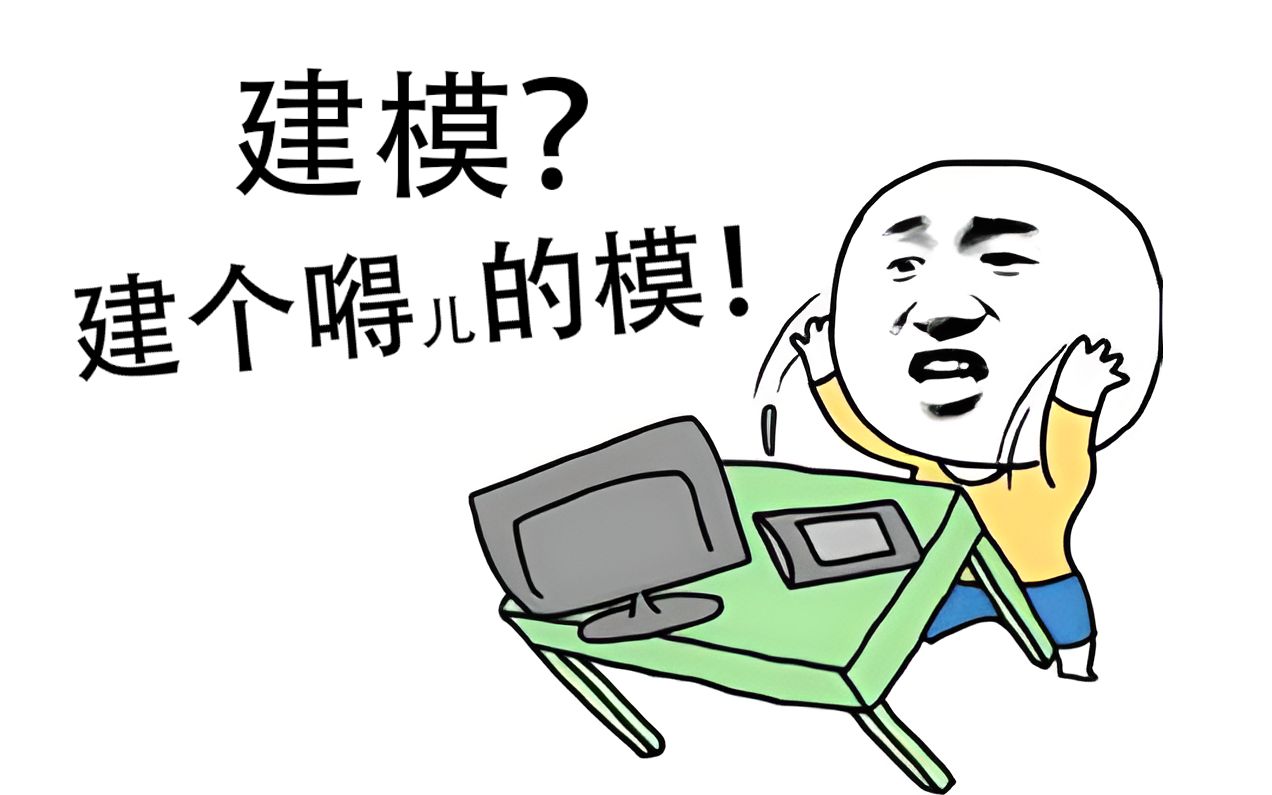 ai建模越来越有盼头了