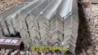 角钢45乘45厚度4厘的规格重量是多少-西东钢材