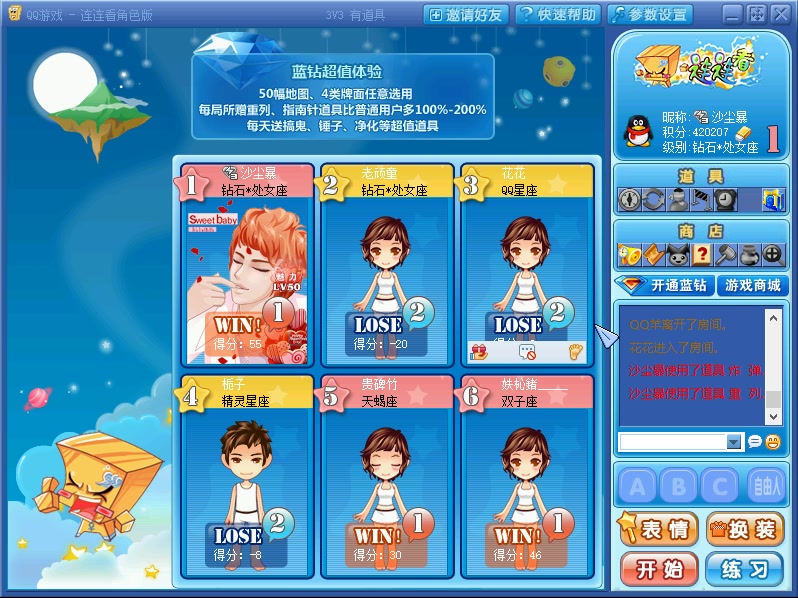 QQ游戏 连连看对局_网络游戏热门视频