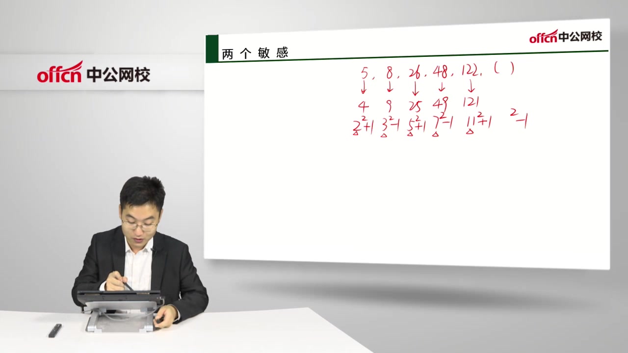 2020陕西省公务员考试-行测,申论,陕西省考真题讲解