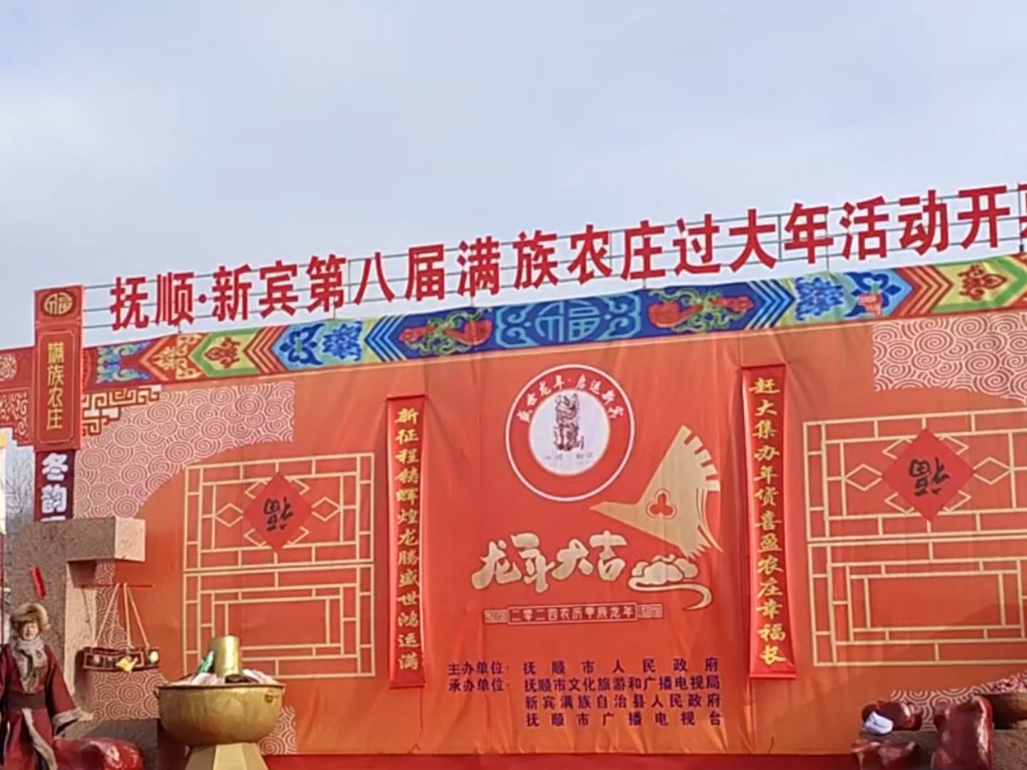 第八届满族农庄过大年活动:开幕式-萨满祭祀