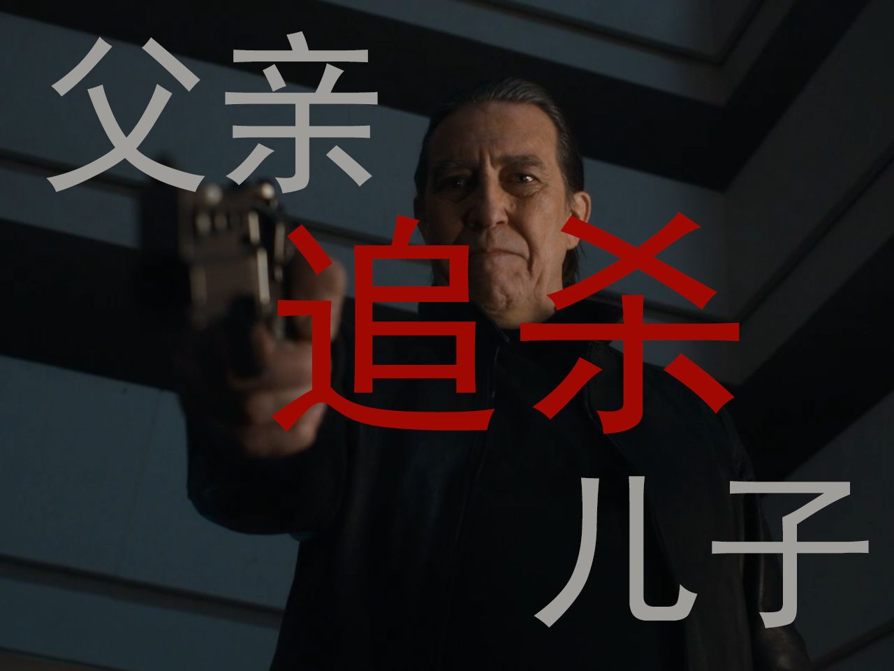 家庭计划电影 美国2023年动作片 THE FAMILY PLAN