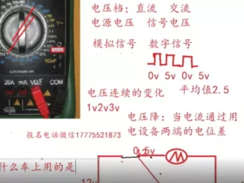 万用表的使用方法【汽车维修网络学习中心】