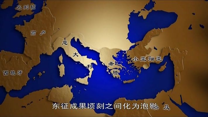 纪录片世界史014:罗马帝国。