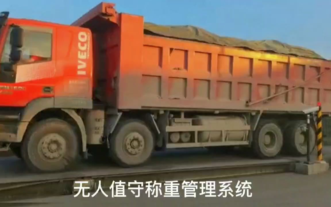 衡安地磅软件智能过磅4.22