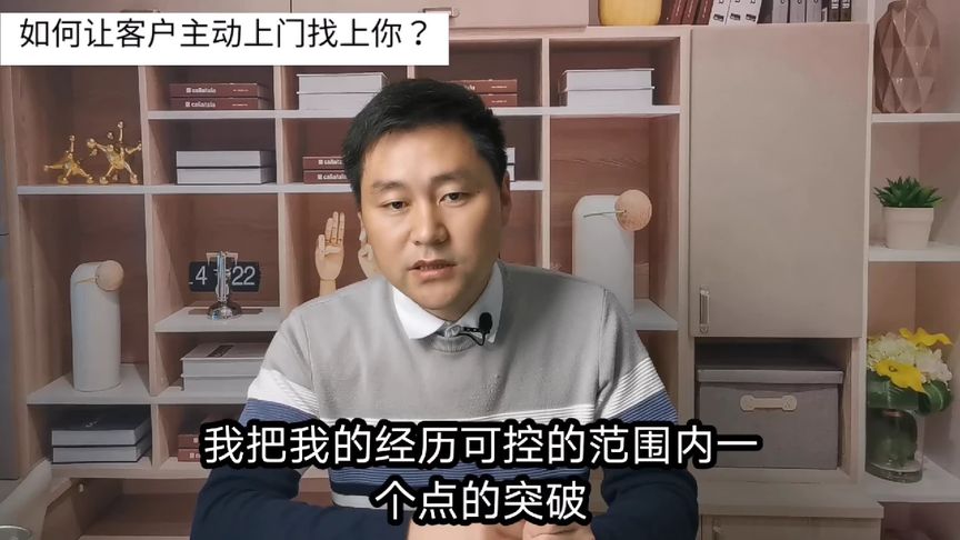 心理咨询师:不用到处找客户?用这三招90%客户愿意主动上门找你