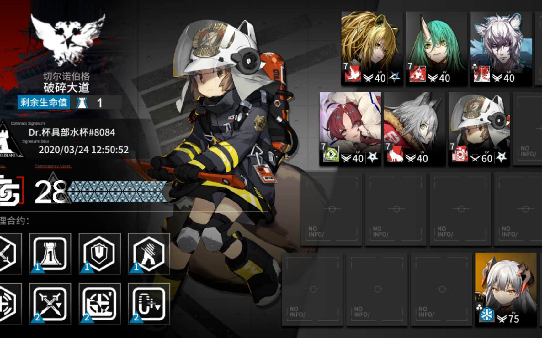 【明日方舟】教你如何“通关”危机28破碎大道