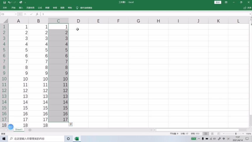 Excel教程自动填充数据升序排列,零基础一学就会!计算机一级