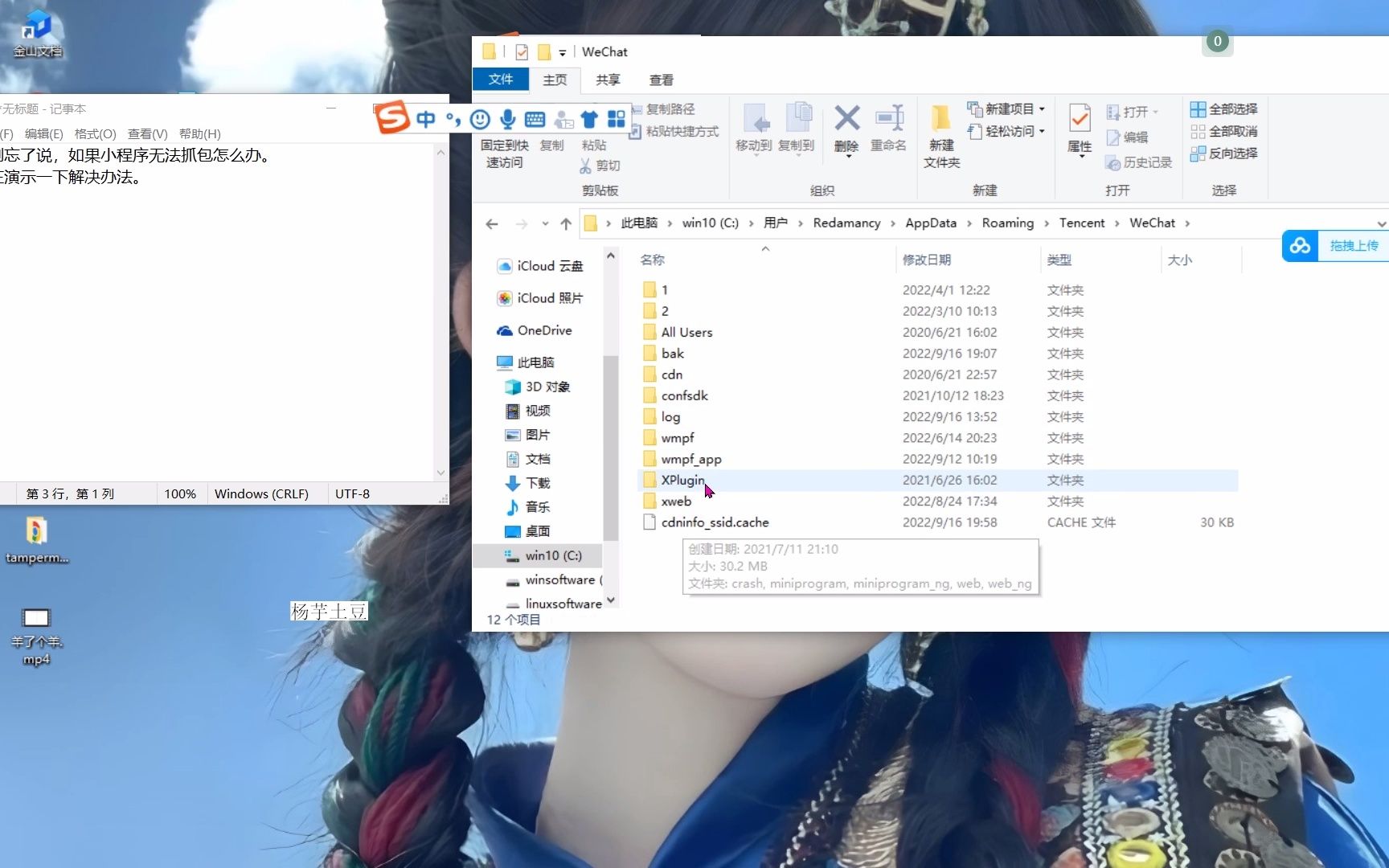 解决电脑端微信小程序无法抓包的问题