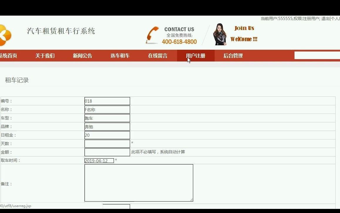 ...系统 共享单车系统(适用于计算机专业毕业设计、课程设计或大作业)