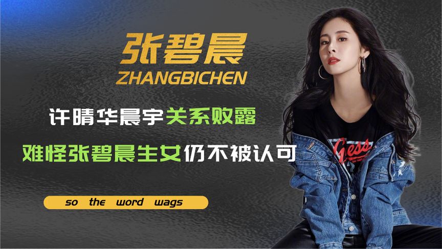 圈内如何评价华晨宇,张碧晨生女另有原因,许晴称其为灵魂伴侣