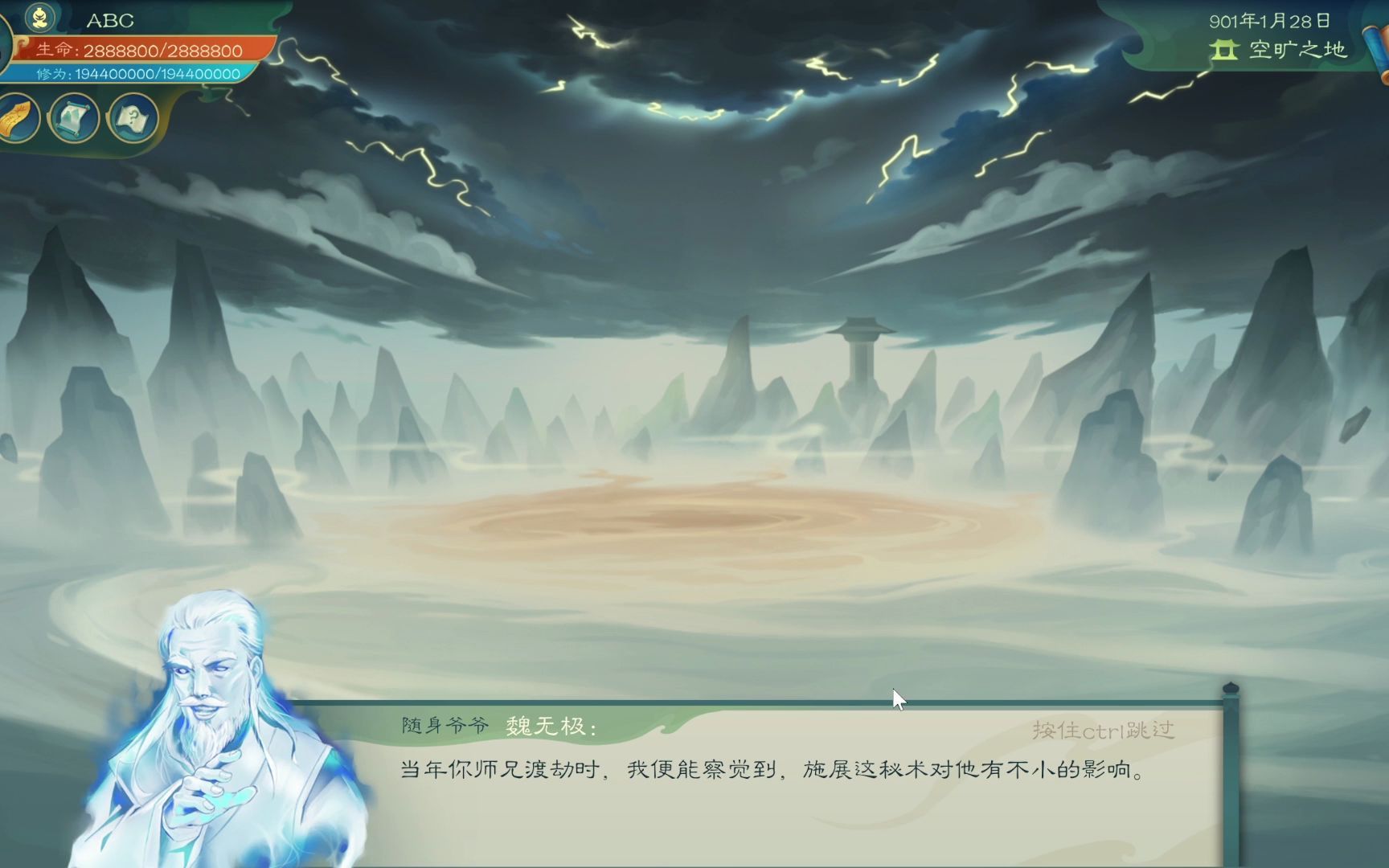 觅长生更新速报:渡劫飞升(仅剧情)