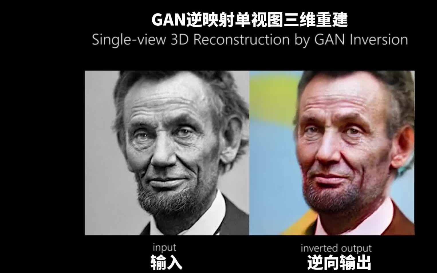 斯坦福大学联合英伟达:2D图片变3D模型+超清动图!效果惊艳!不久就...