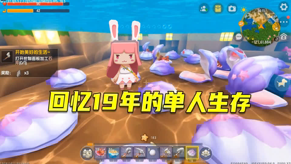 迷你世界:小燕子翻出19年的单人生存,没有皮肤,连鸡窝都不认识