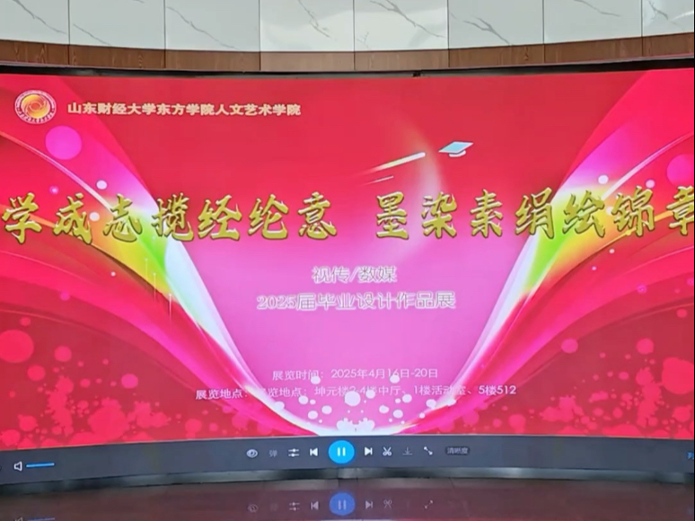 4.16-4.20,人文艺术学院2025届毕业设计作品展,地点在坤元楼一楼活动...