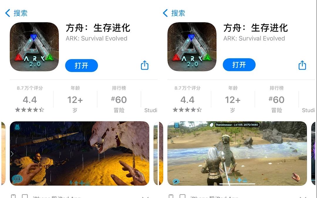 os苹果手机下载《方舟:生存进化》手游方法_哔哩哔哩bilibili_方舟生存...