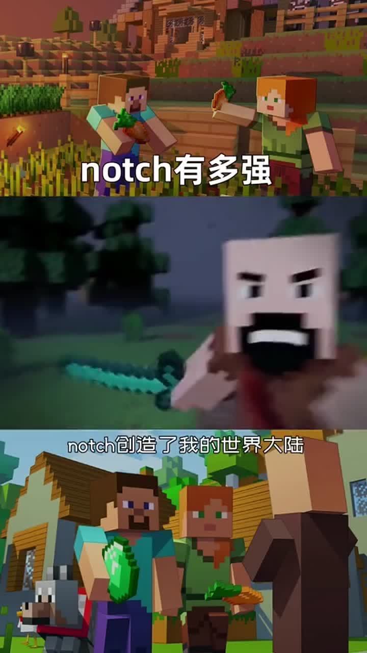 我的世界notch也太强了吧我的世界游戏动画