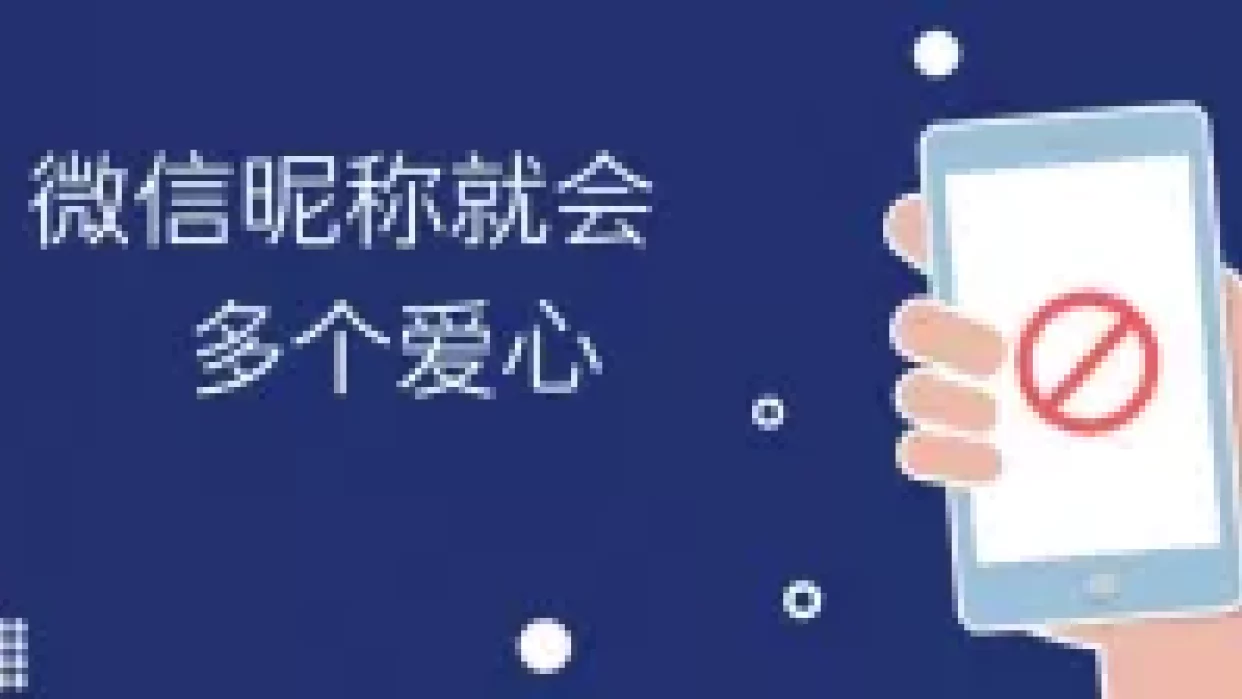 只需这几个步骤，你的微信昵称就会多个爱心