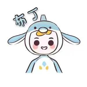 迷你世界布丁biu 