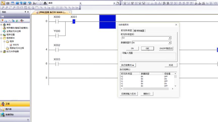 简单的三菱PLC自锁回路控制编程,学会了你也知道怎么编程