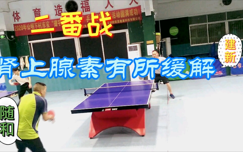 深圳乒乓球馆,随和与建新的体能极限消耗,激素释放有助健康