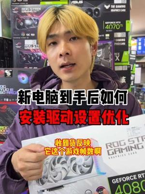 电脑玩游戏帧数上不去,快看一下是不是显卡驱动没有安装#显卡 #电脑.