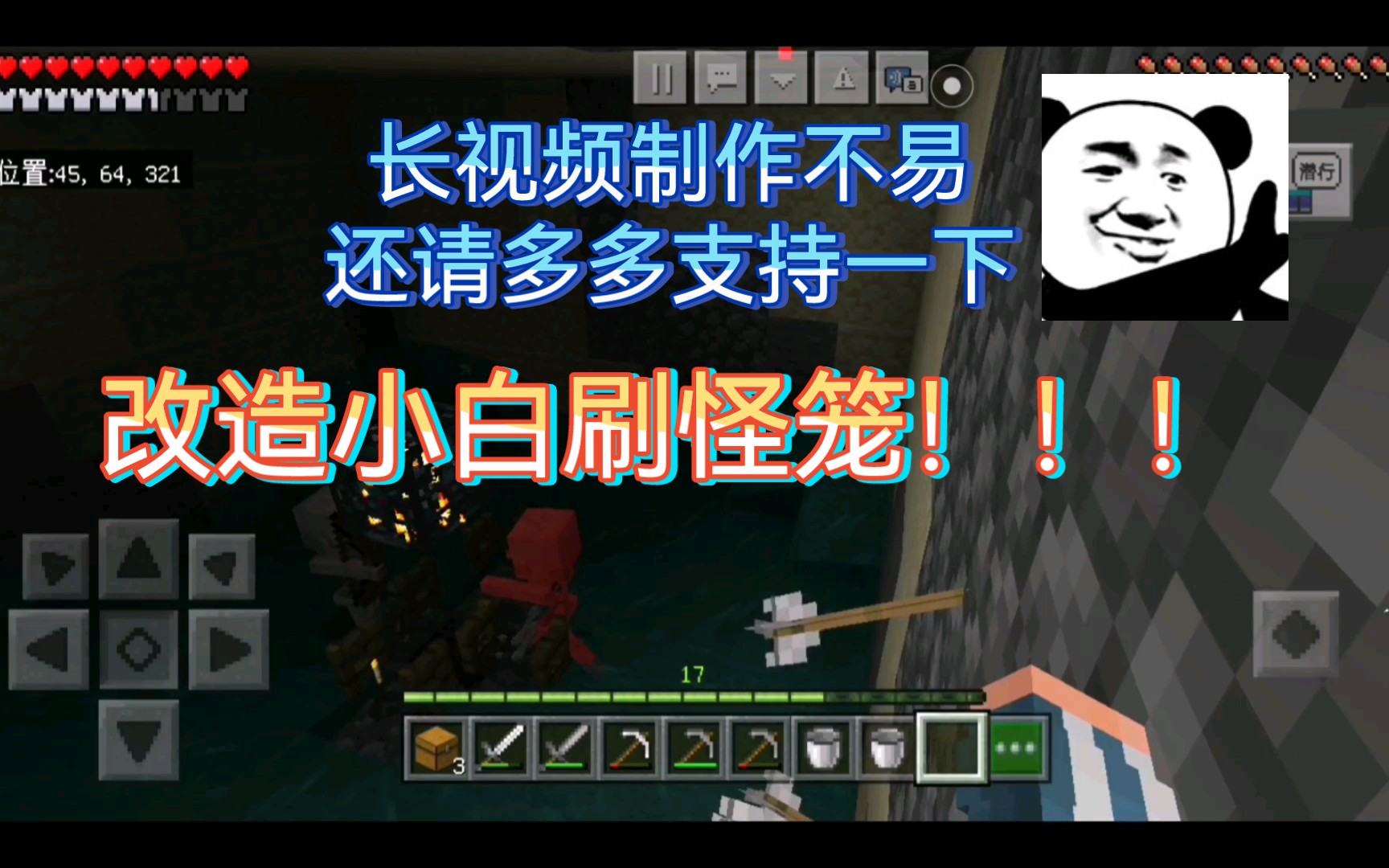 【MC第二期】制作了简易小白刷怪塔!