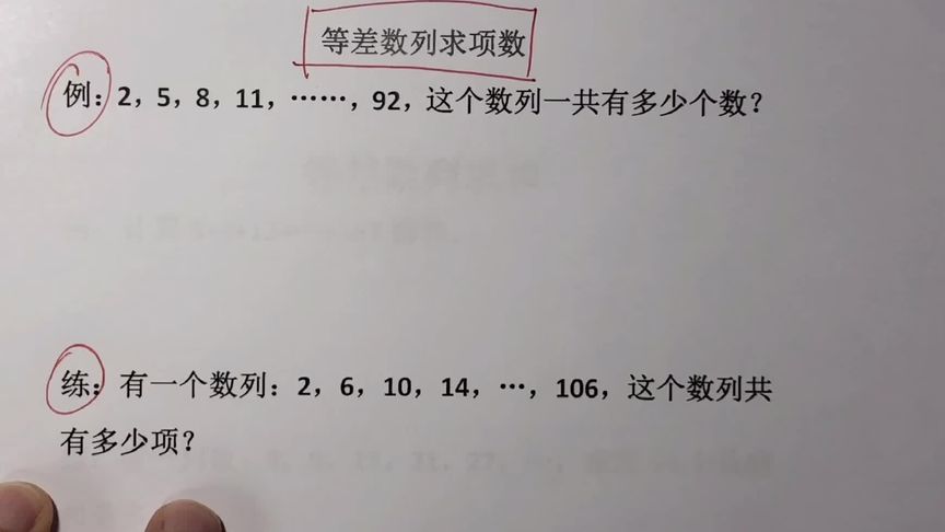 等差数列求项数 四年级奥数 利用植树间隔巧记公式#小学奥数