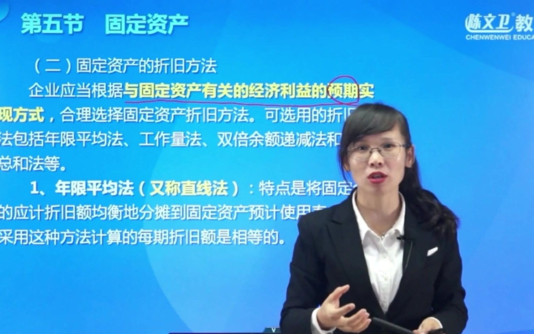 2021年初级会计实务25:11分钟固定资产的折旧算法,快速秒懂
