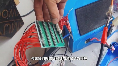 锂电池保护板坏了现象