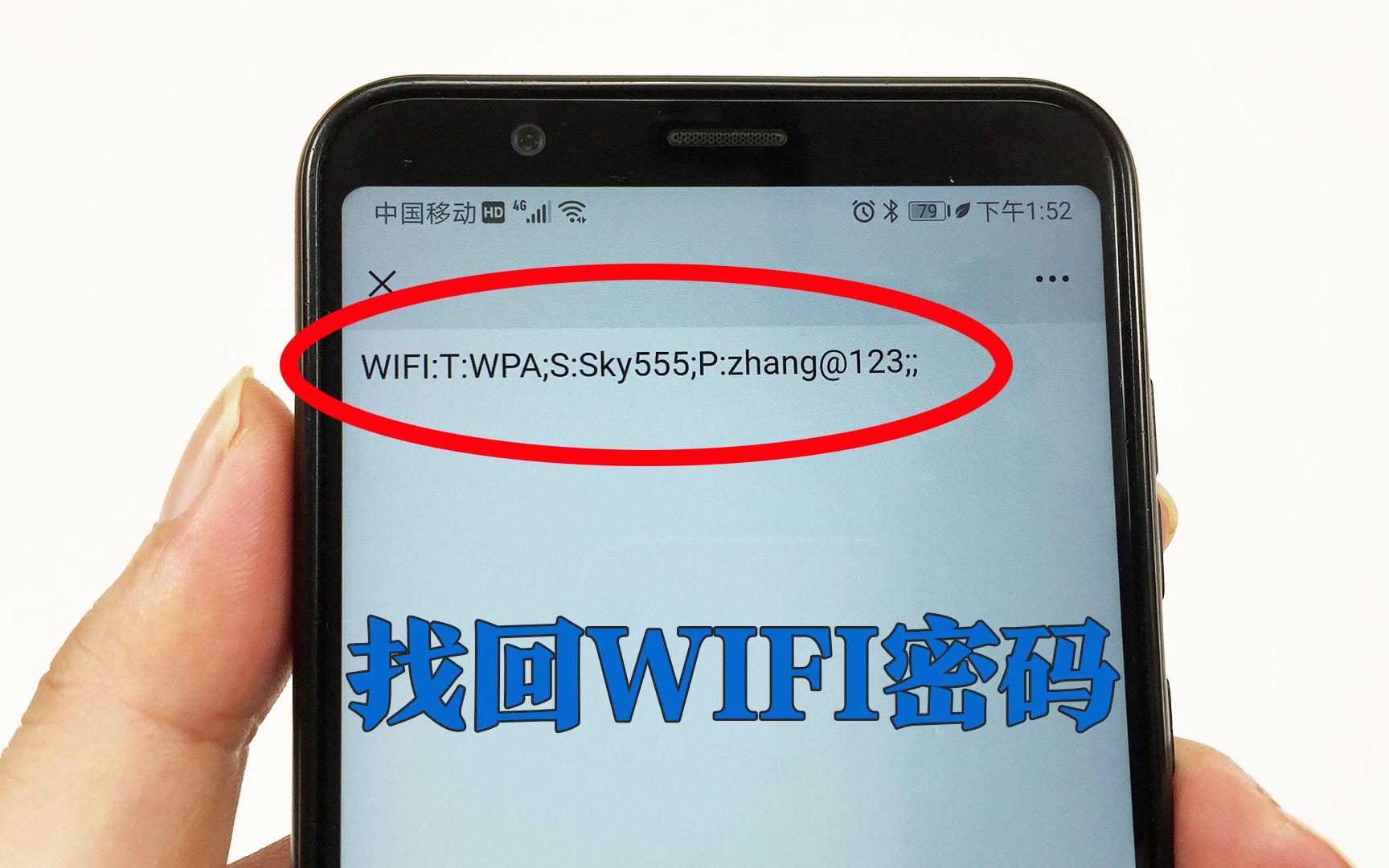 忘记家里的wifi密码?教你一招,打开微信扫一扫,密码直接显示