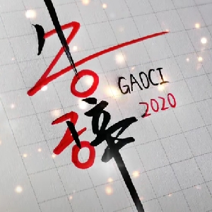 上秋辰 