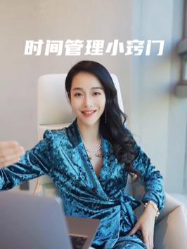 有效的管理时间胜过盲目的忙碌!毕竟我们都只有24小时,做到这三点,你...
