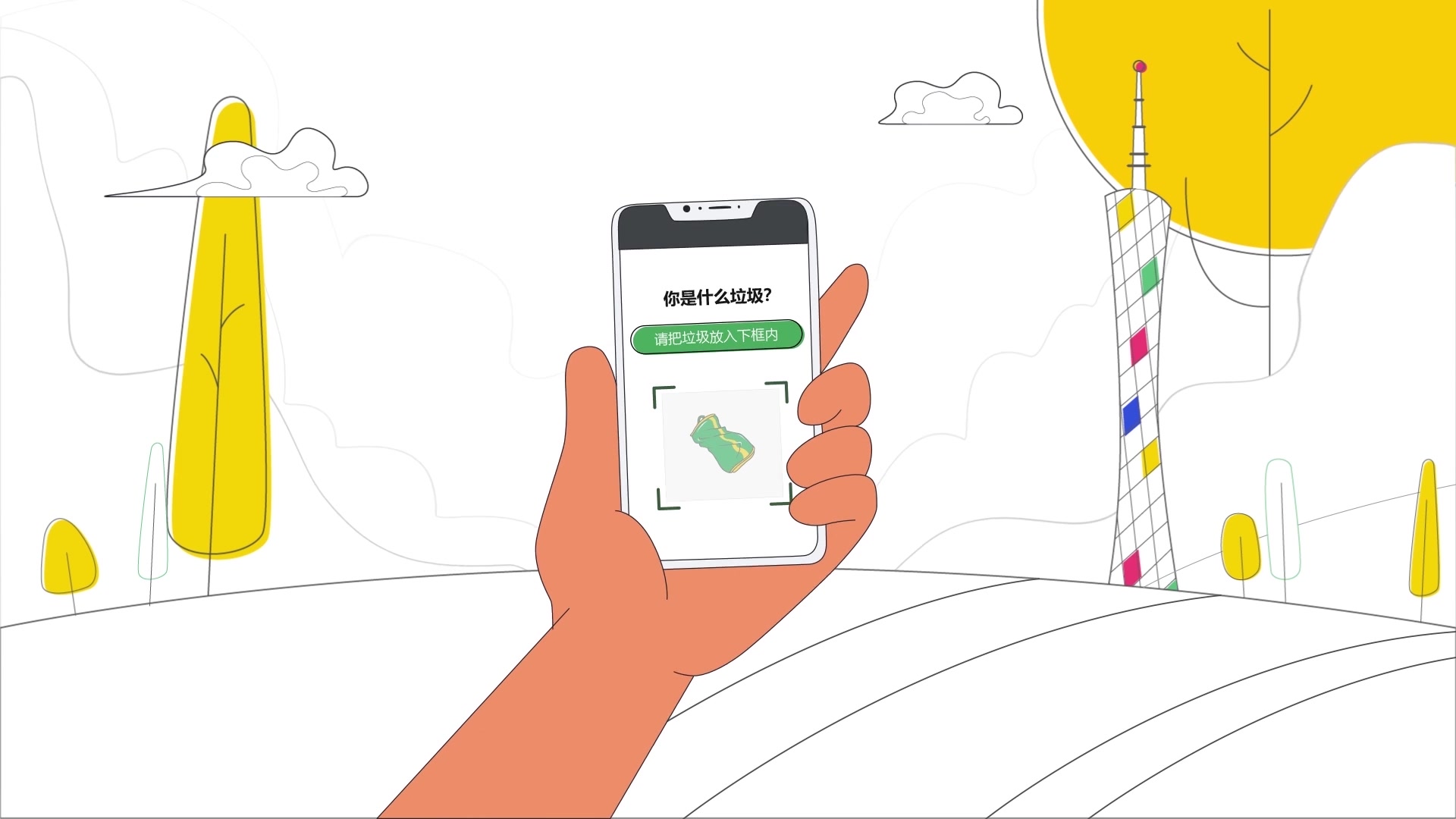 【原创】广州垃圾分类MG动画