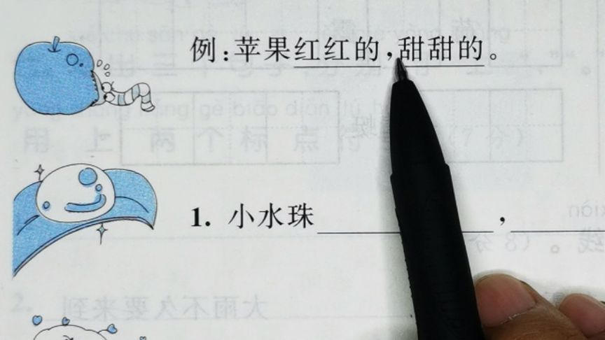 一年级语文下册习题,照样子写句子,把句子补充完整#学浪计划#