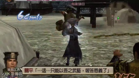 真三国无双4修罗模式左慈3-4