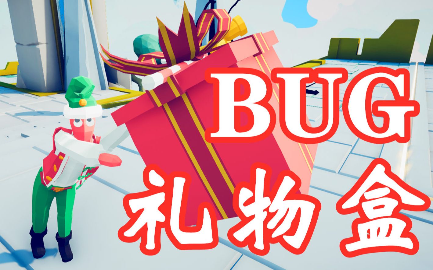 【全面战争模拟器】隐藏兵BUG盒子是真的离谱!