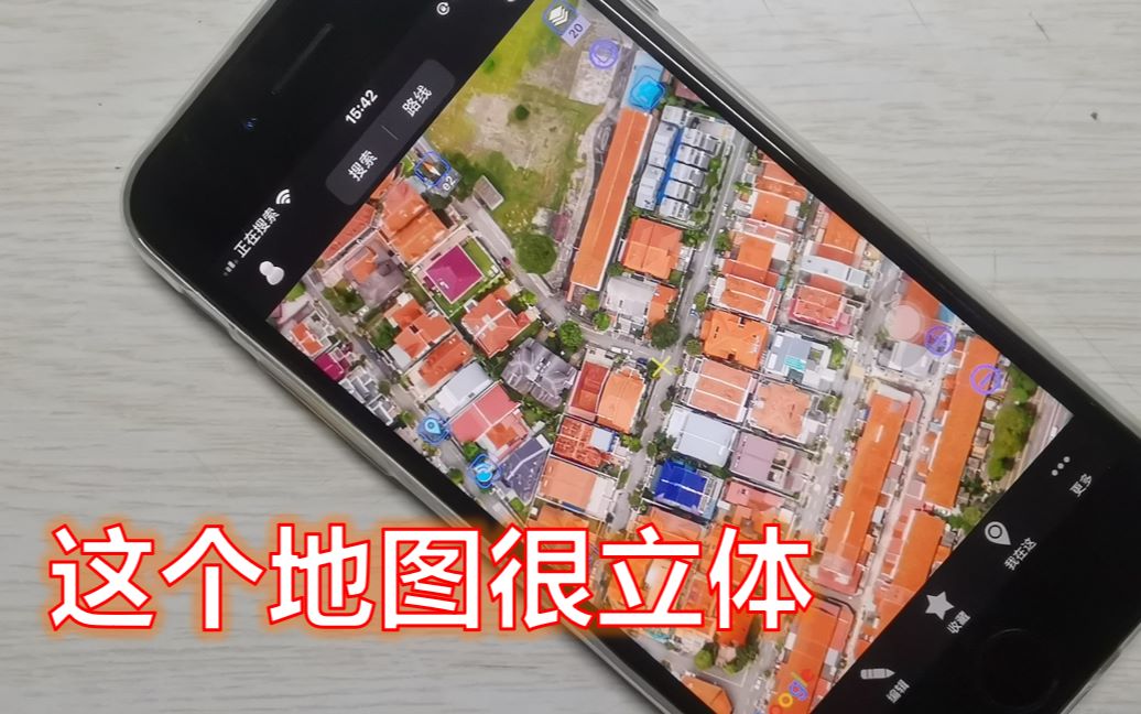 这个地图很立体,出门在外全靠它,帮你清晰看到地面的行人街景