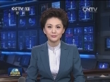 [视频]焦点访谈:扎实做好高校宣传思想工作