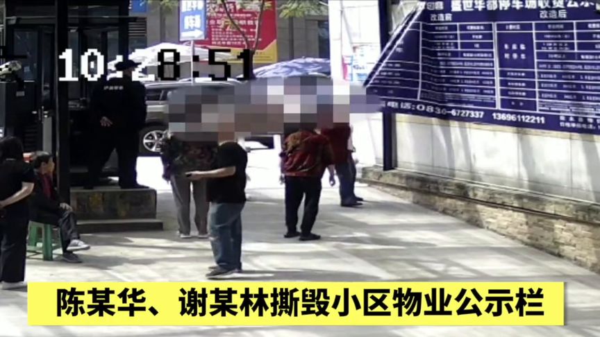 扰乱单位秩序、封堵消防通道,违法人已被拘留!