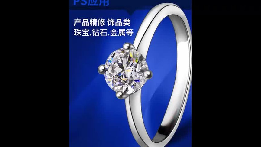 珠宝饰品产品精修PS教程,手绘再造法#ps教程 #产品精修