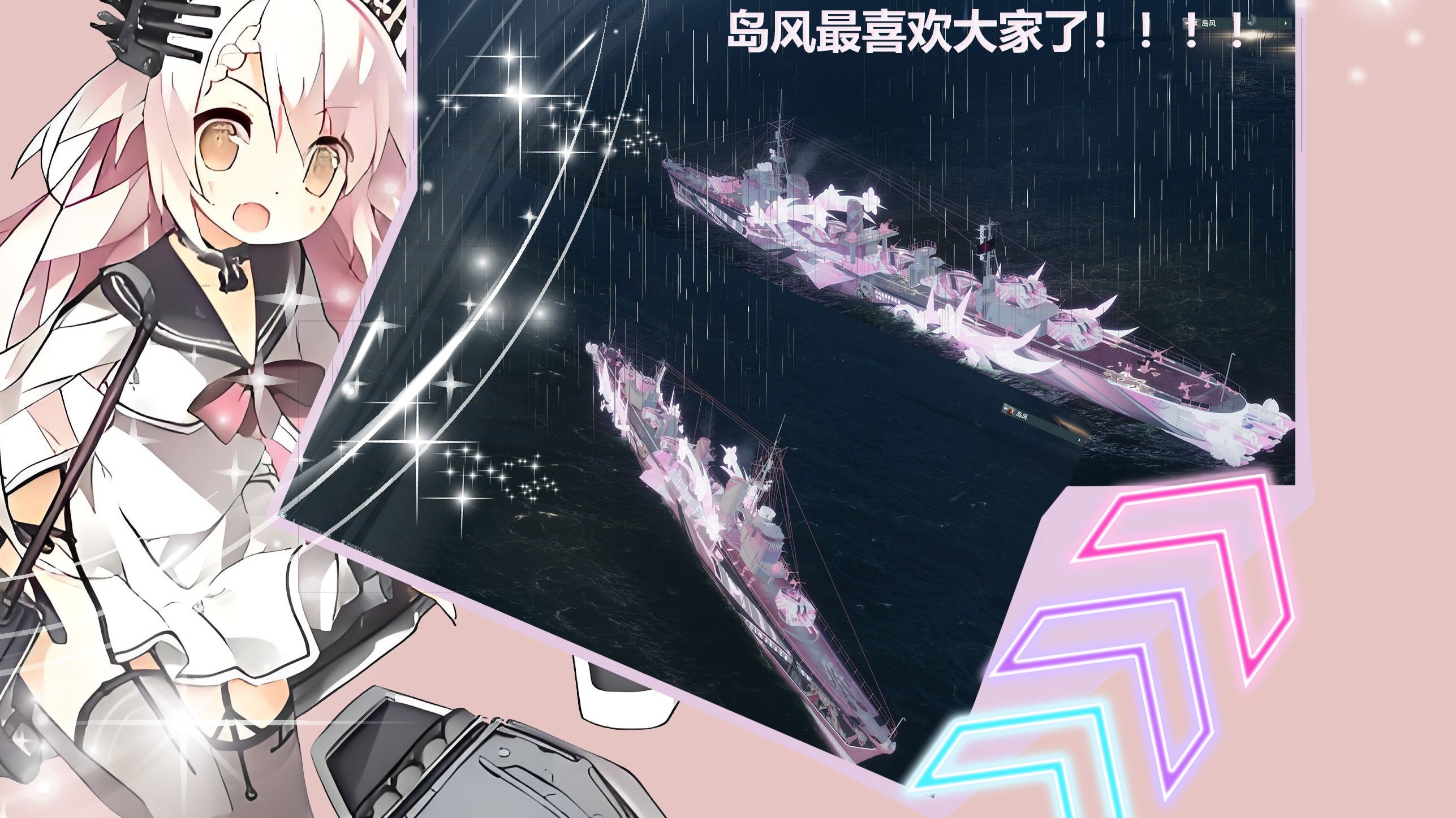 战舰世界涂装 岛风 战舰少女R岛风 (定制 公开)_哔哩哔哩bilibili_战舰世界