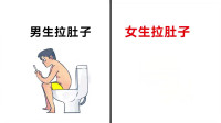 男,女上厕所“拉肚子”的区别,看完女生的我笑了!哈哈哈