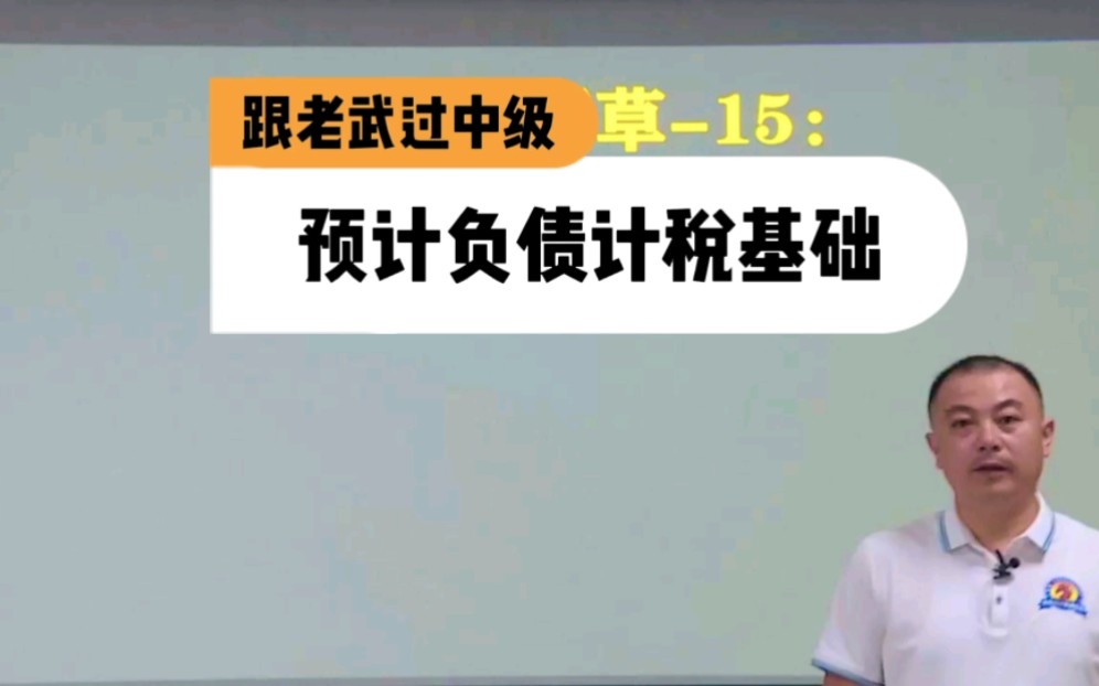 实务第15根救命稻草来了