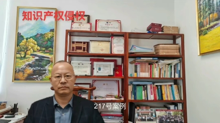 ...等侵害实用新型专利权纠纷案 在涉电子商务平台的知识产权侵权纠纷案