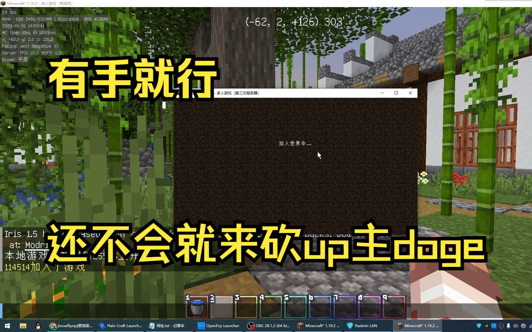 2023年有手就行的我的世界2种联机方法 离线也可以