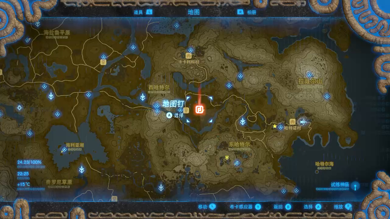 塞尔达 照片里的记忆 回忆17具体位置