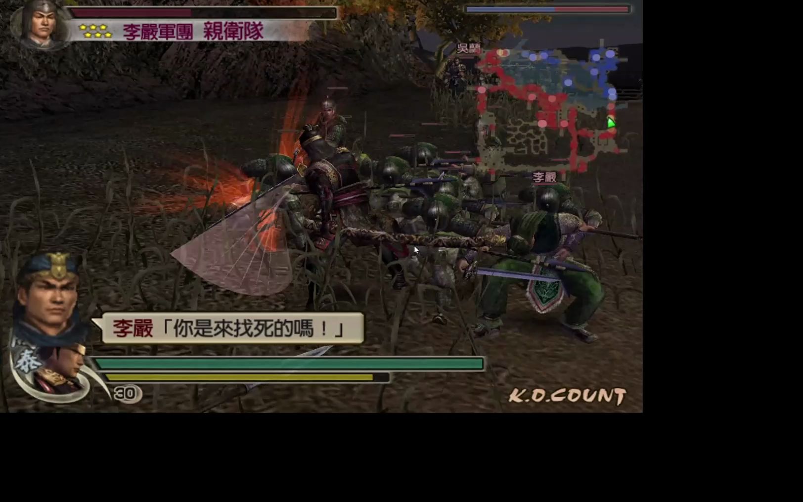 真三国无双4周泰终极武器(宵)获得方法详细解说